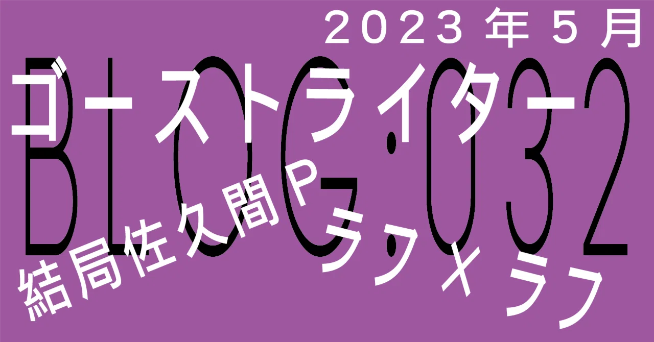 BLOG:032~life in ASAHIKAWA｜lil ill chill
