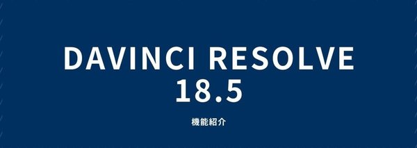 FOG@DaVinci Resvolve習得チャンネル｜note