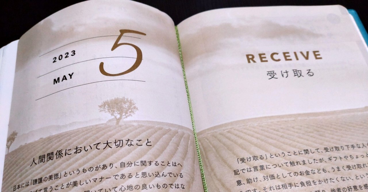 【毎日note＊193日目】受け取る器を作る｜YoshinoMiki