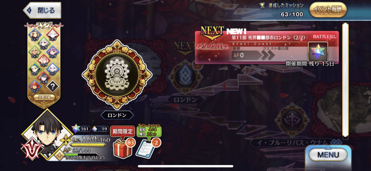 【FGO】 FGOACコラボイベント「螺旋証明世界 リリムハーロット ～喝采なき薔薇～」にてメインクエスト第14節、第15節が開放中です。私はまだ11節攻略中。世の中はGWですが、明日まで仕事 ...