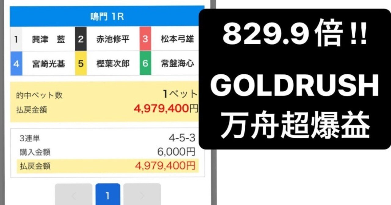51的中報告🎯🎉万舟🎉万舟的中💥大勝ち🔥🎉8299倍‼️2077倍‼️ 1368倍‼️万舟9連続的中🎯万舟続出🔥㊗️爆益競艇予想🔥大