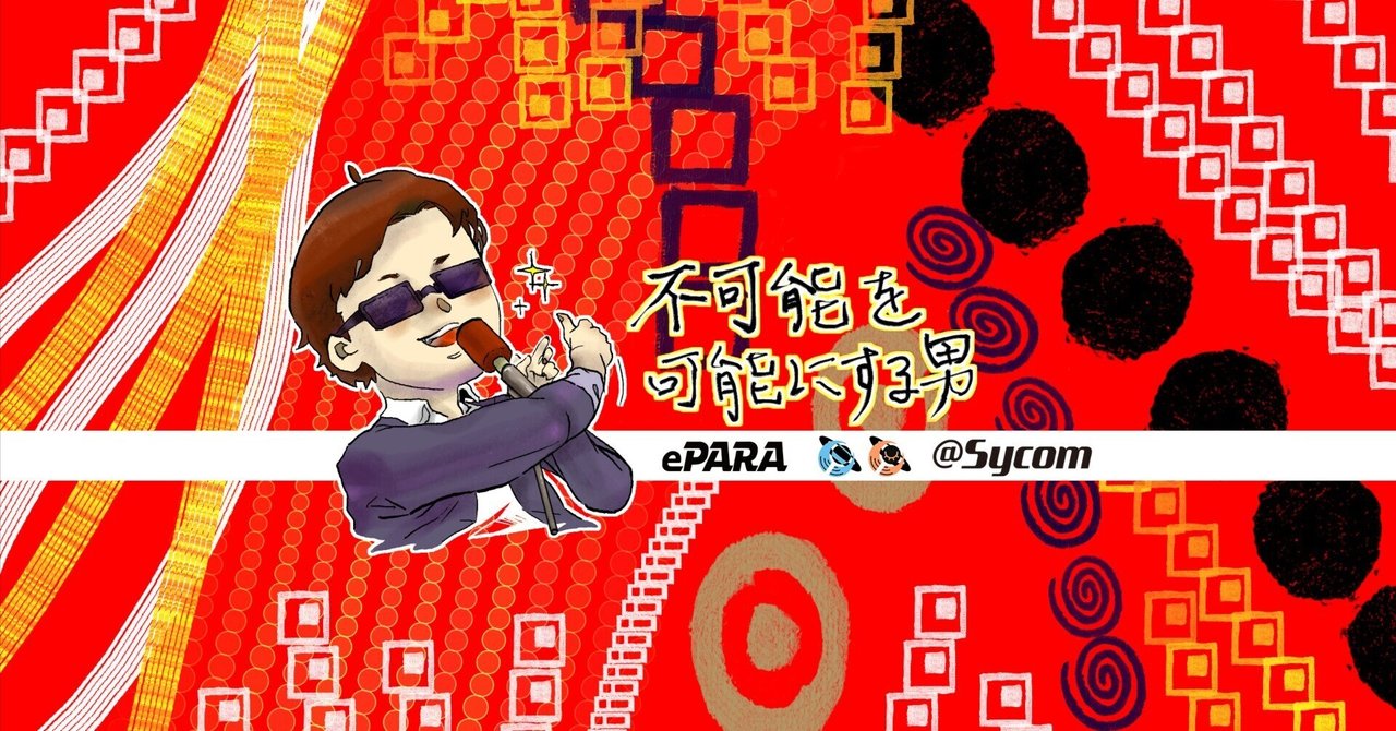 北村直也の新たな挑戦1～ePARA Voice設立｜直也