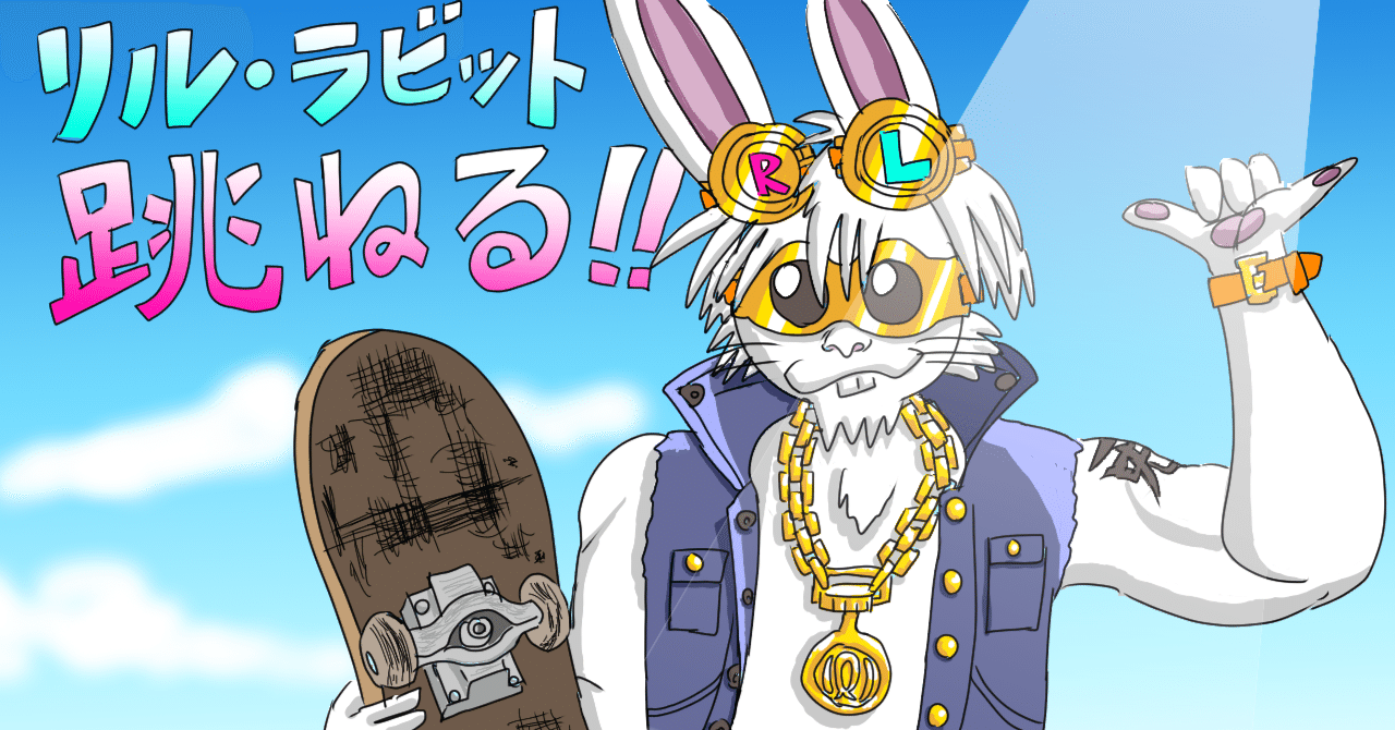 リル・ラビット 跳ねる！！｜EUREKA articles