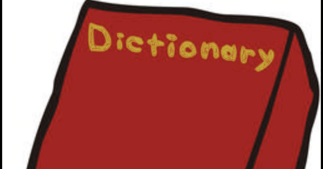 M-dictionary｜メンク