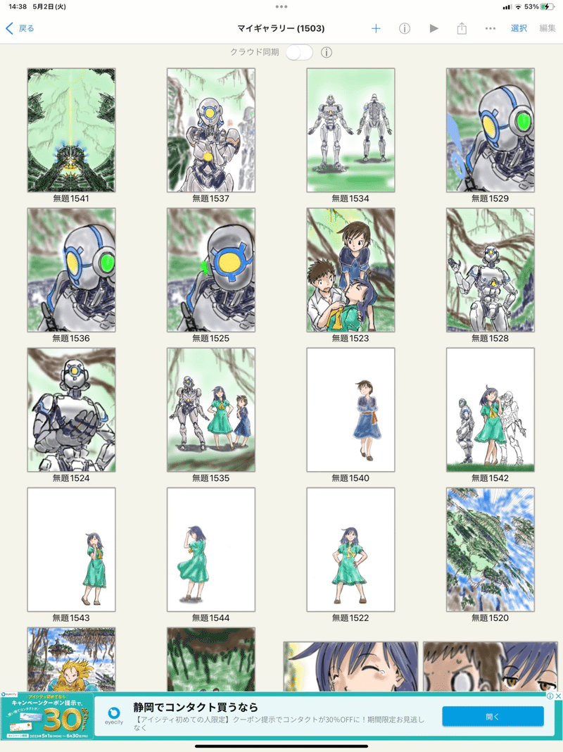 線と学ぶ23｜Hecto｜note