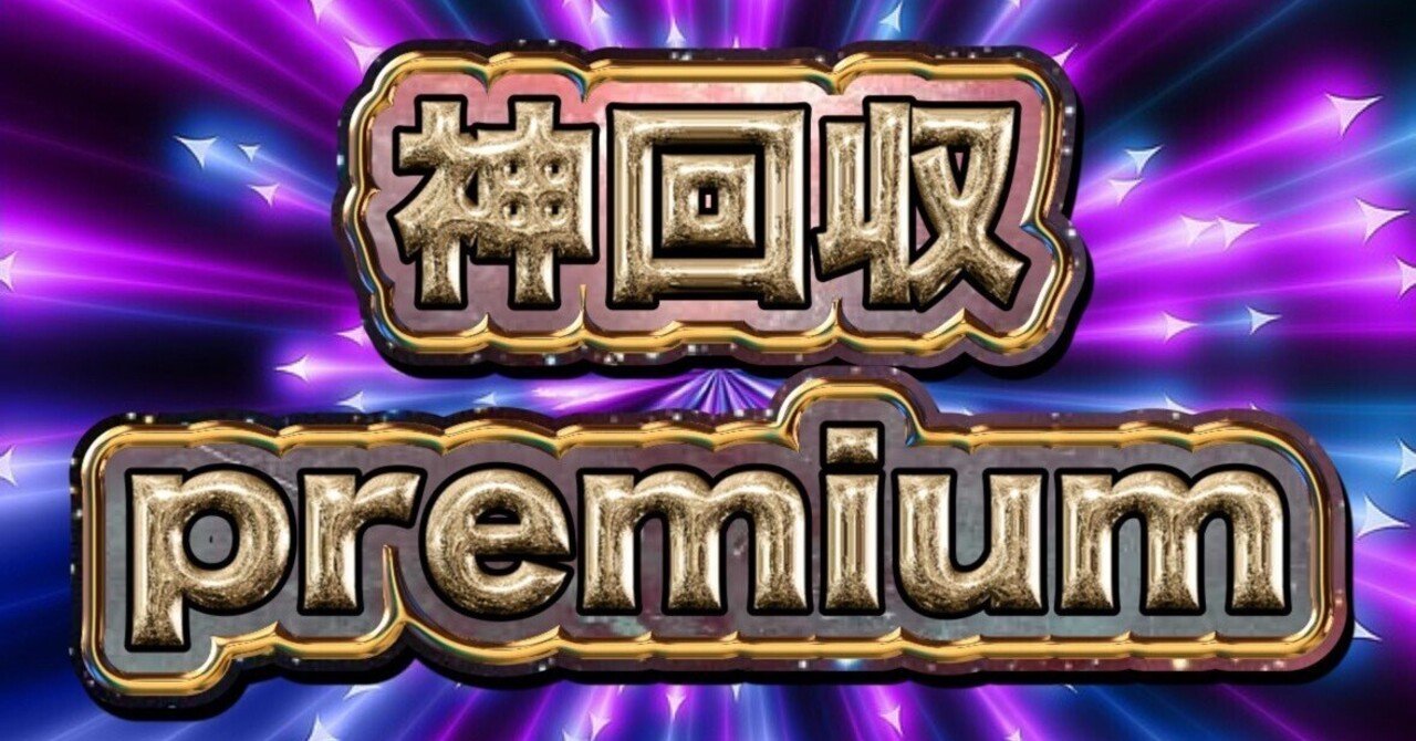 若松9r 1902👑神アツ推奨👑｜ジャック・スパロウ 競艇予想 ボートレース｜note