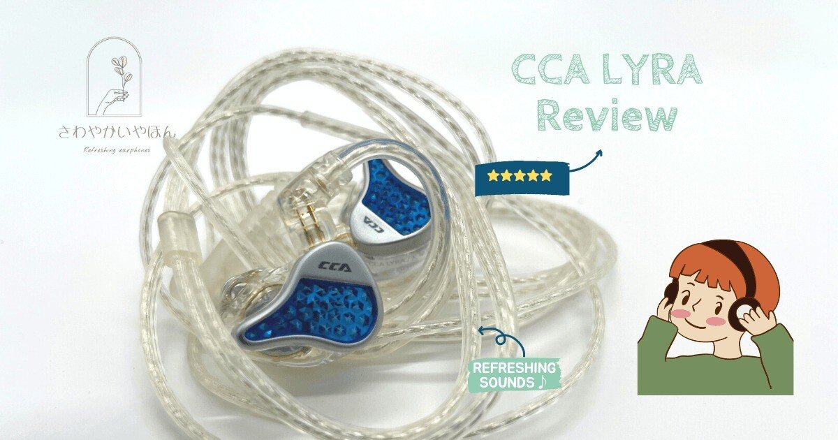 【備忘録】CCA LYRA 聴き比べ｜みりまる