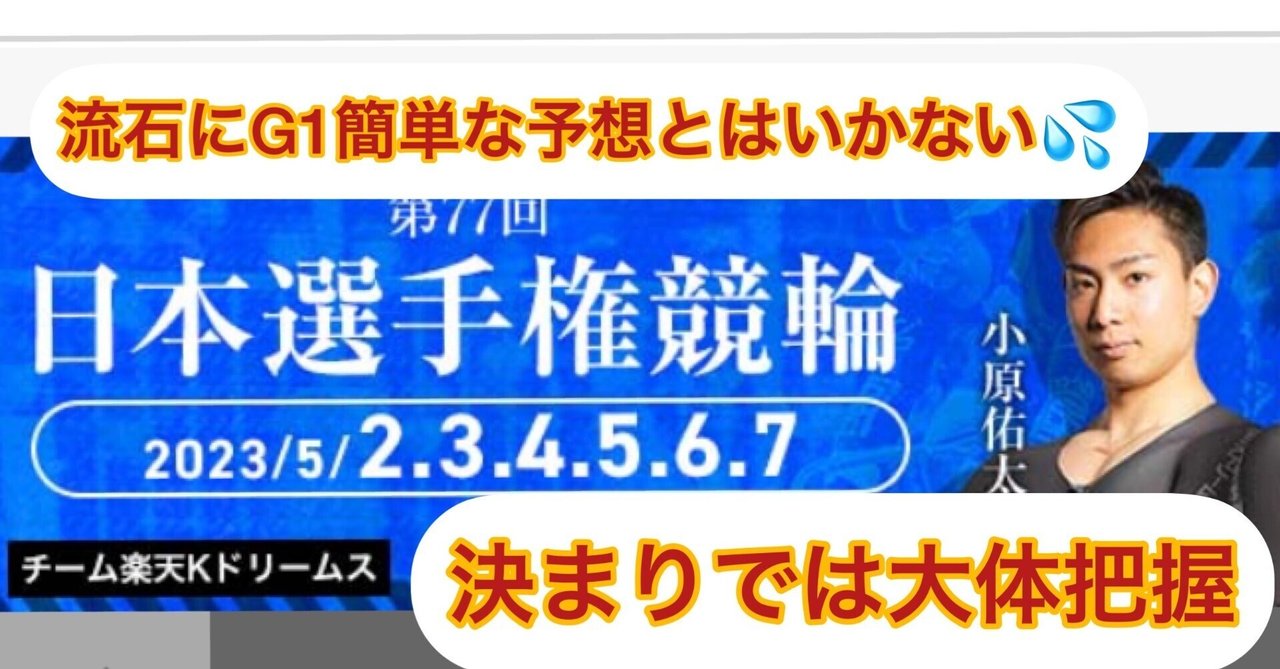 昨日は万車券1本です情けなさすぎる成績今日は展開も決まりても把握！狙うは高配当そんな予想で全レース2日目💸💸💸｜まきば王