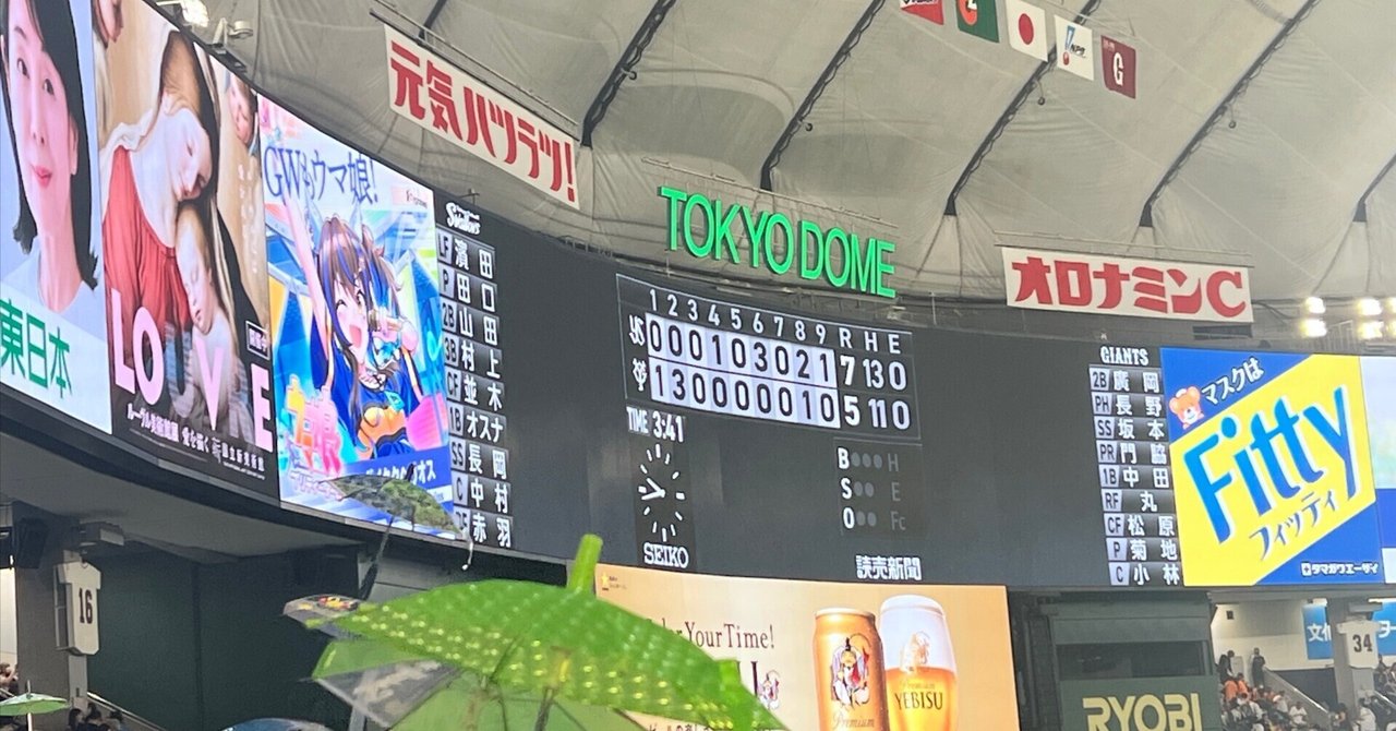 ヤクルト7-5巨人｜DAIKI｜note