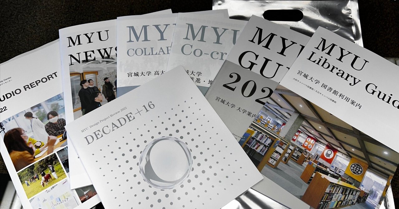 宮城大学訪問｜大隅典子の仙台通信note (Sendaitribune)