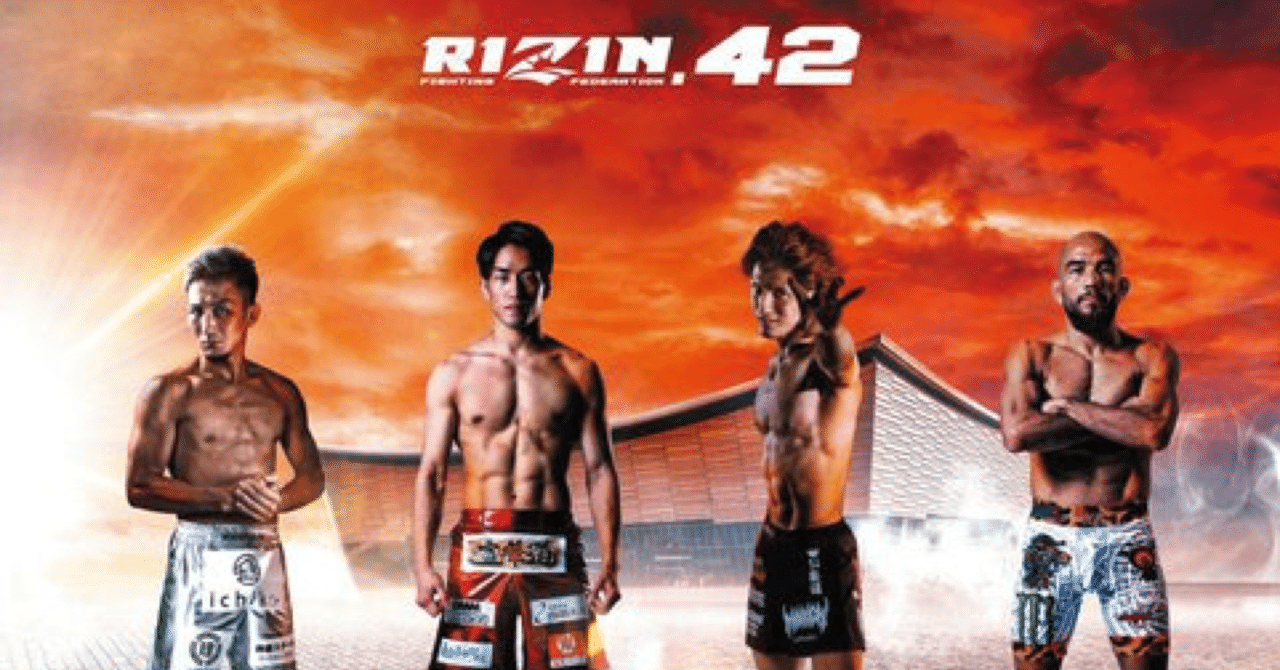 #949 RIZIN.42バンタム級王座争奪戦MMA全試合見所紹介。｜川尻達也｜note