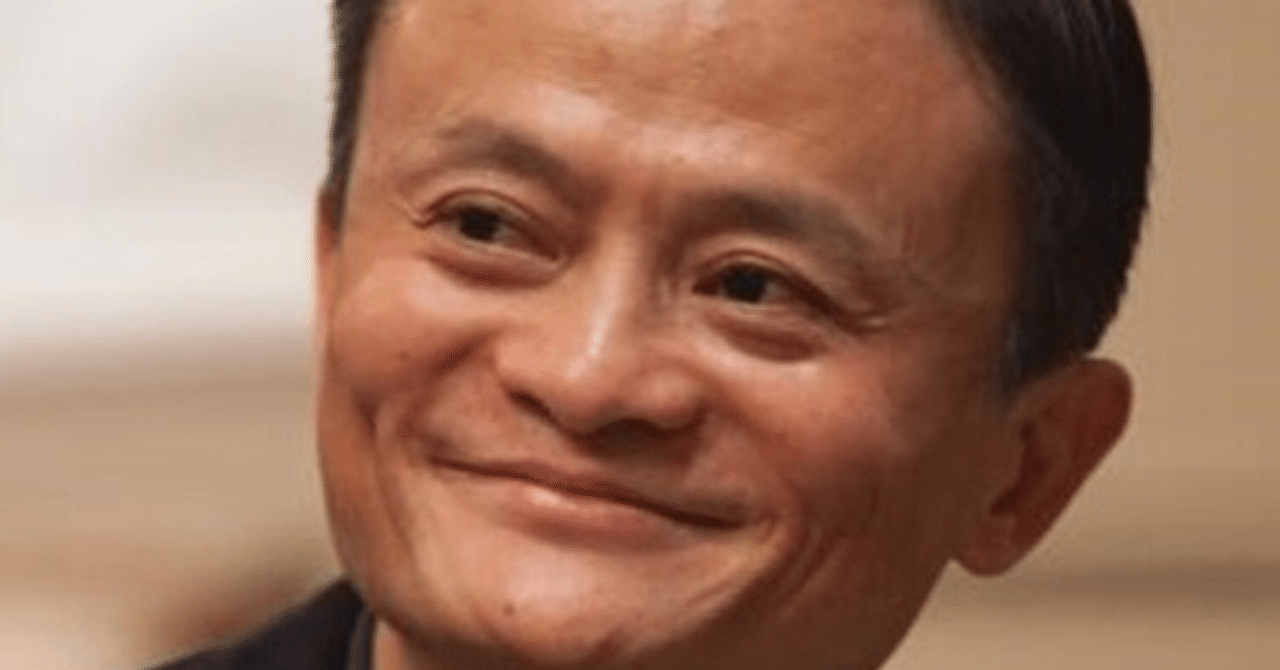 ジャックマーさん、東大に｜椿 由紀(Yuki Tsubaki)｜note