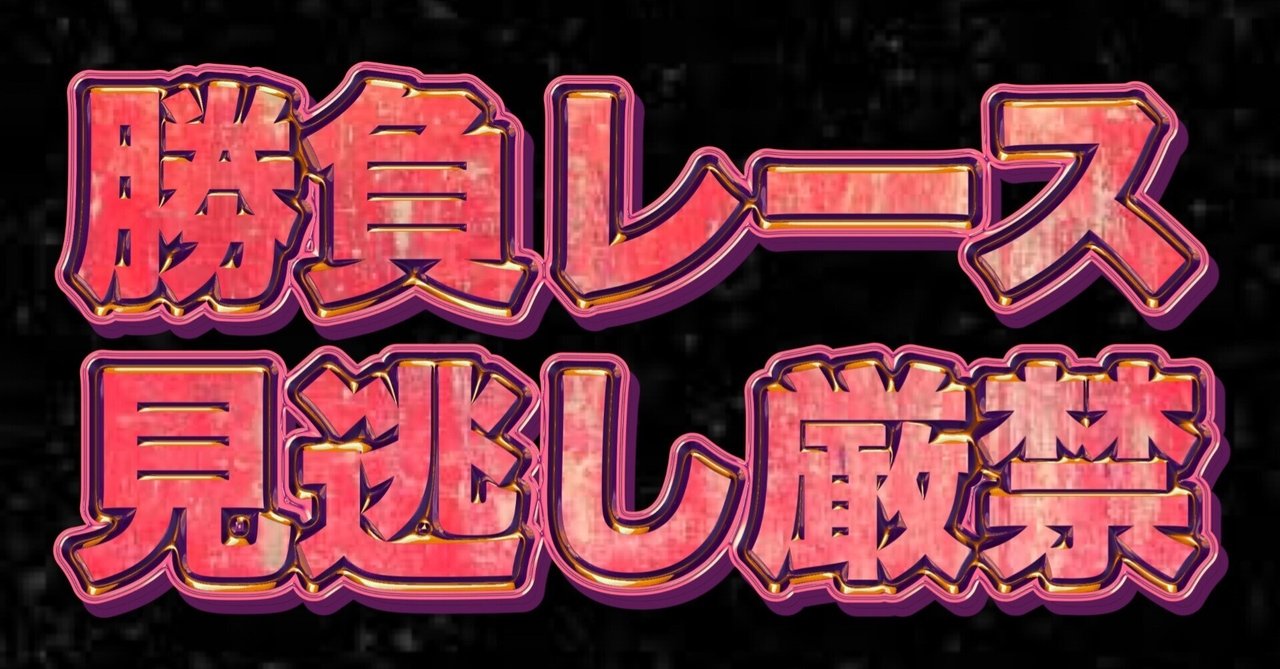 住之江7r 1755【狙い目抜群一撃用意しました🔥】｜勝者マン 競艇予想 競輪予想 競馬予想｜note
