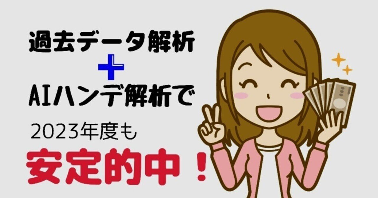 53 Npb⚾プロ野球試合予想〈プロ野球勝敗予想〉 ナイターゲーム〈ヤクルト阪神戦〉試合勝利予想🎯|激熱予想 スポーツ予想家ナオキ【新ai