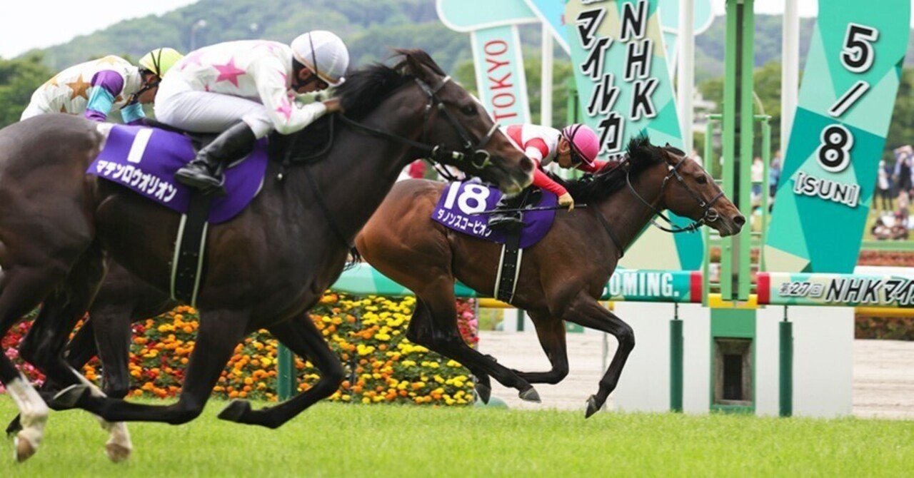 【2023 NHKマイルC（G1）】徹底的に攻略データ篇｜Haya｜note