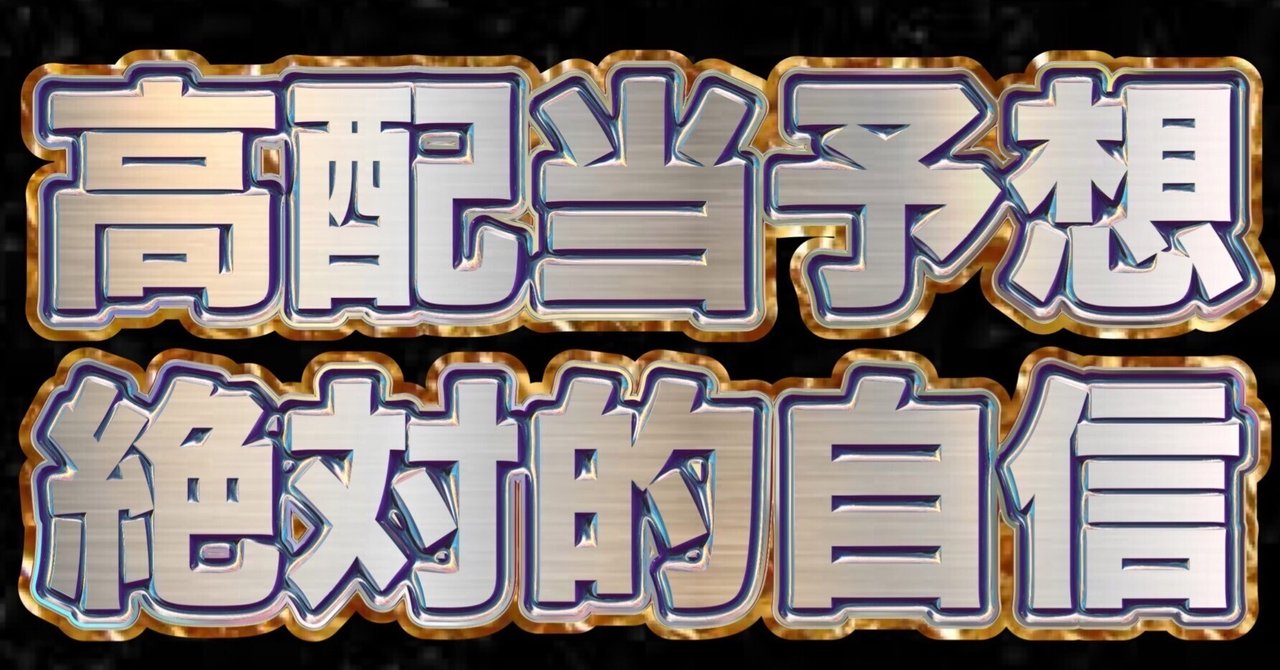 武雄6r2245【狙い目抜群一撃用意しました🔥】｜勝者マン 競艇予想 競輪予想 競馬予想｜note