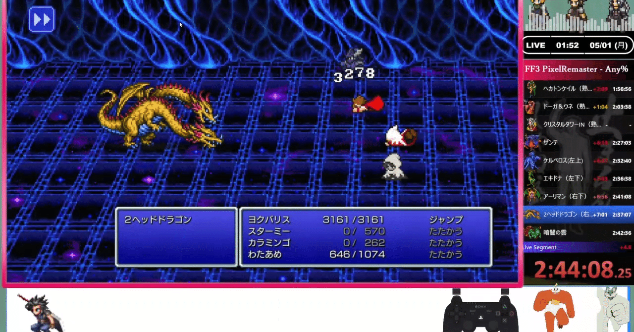 ピクセルリマスター版FF3 RTAチャート｜るぱん