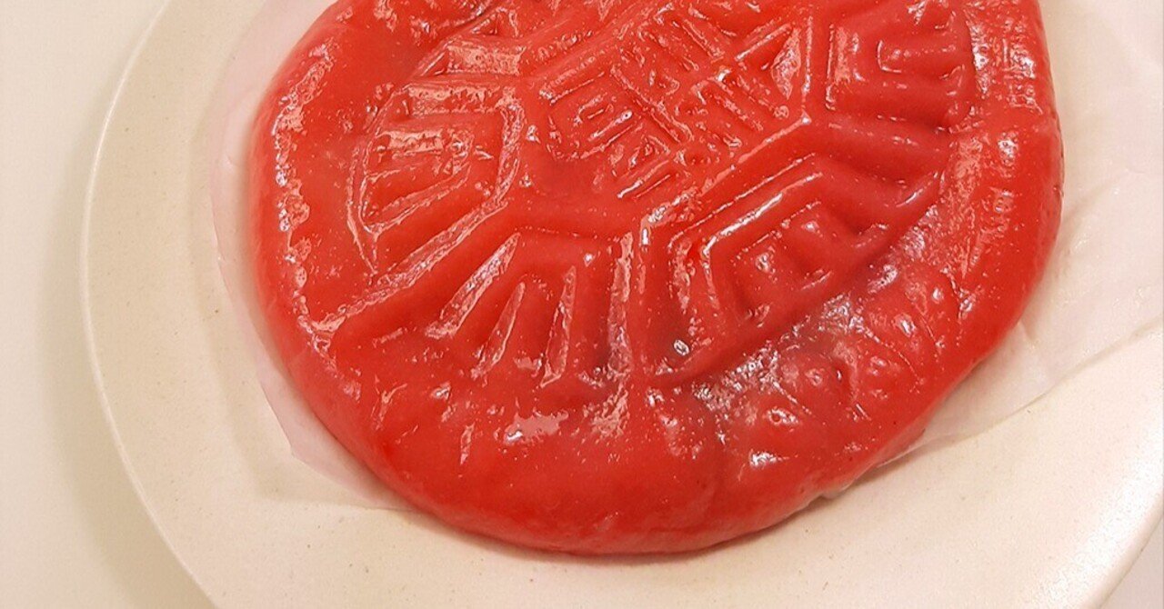 紅龜粿(âng-ku-kóe)&鼠麴粿(chhí-khak-kóe)｜Go chiong