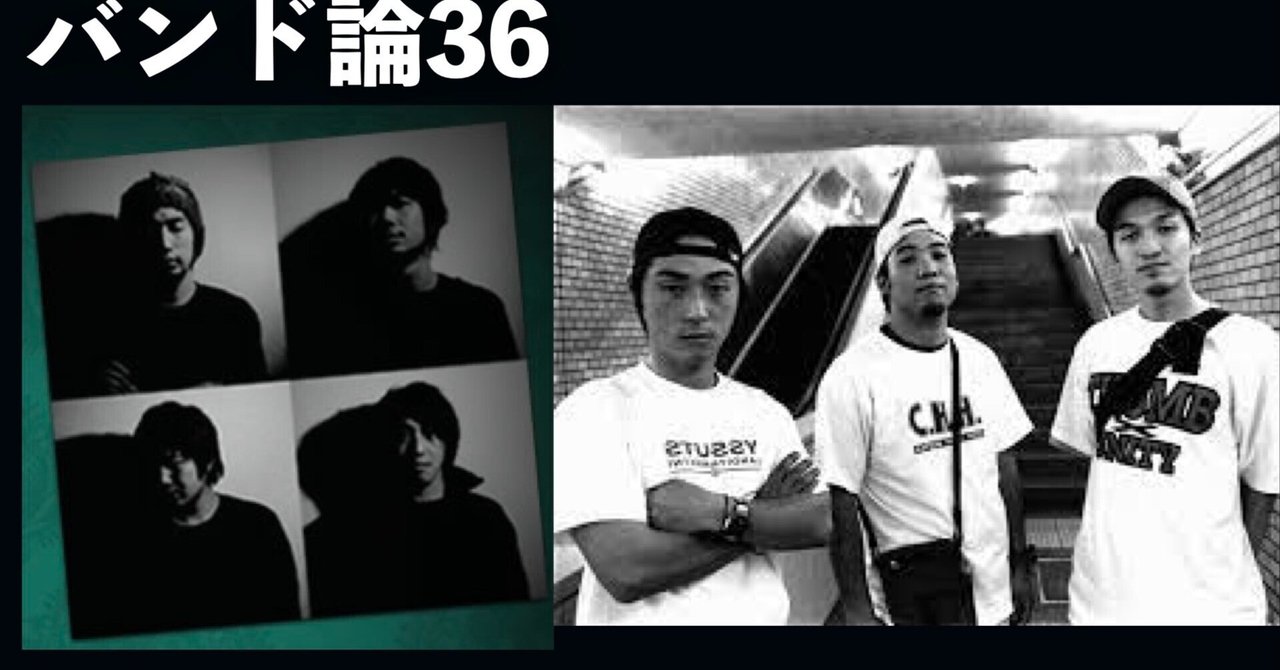 #115 バンド論36｜ REACH & THUMB｜パンクロックを愛する広報部長