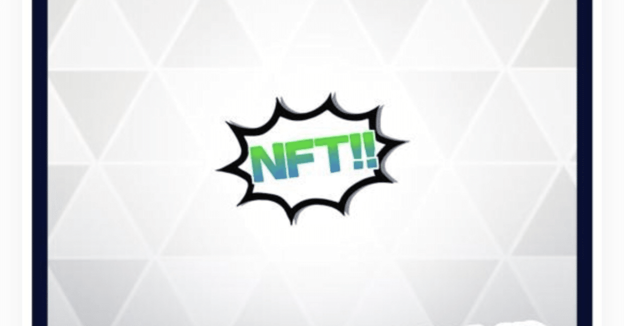 投資用NFT1枚100万円｜1枚100万円投資用LINENFT