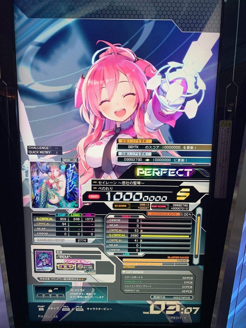 【SDVX】Lv.19全PUCの道のり(前半)とスランプについて｜ちひろ