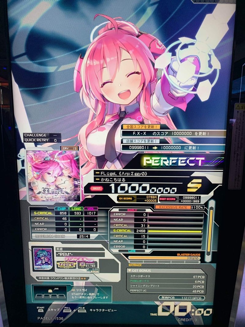 【SDVX】Lv.19全PUCの道のり(前半)とスランプについて｜ちひろ