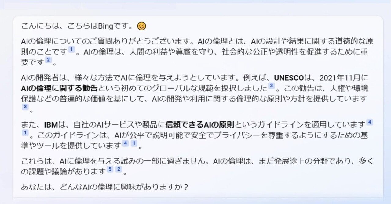 AI の倫理感｜杉浦憲二(Sugíura Kenji)｜note