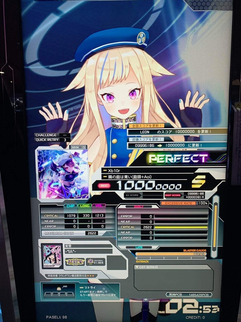 【SDVX】Lv.19全PUCの道のり(前半)とスランプについて｜ちひろ