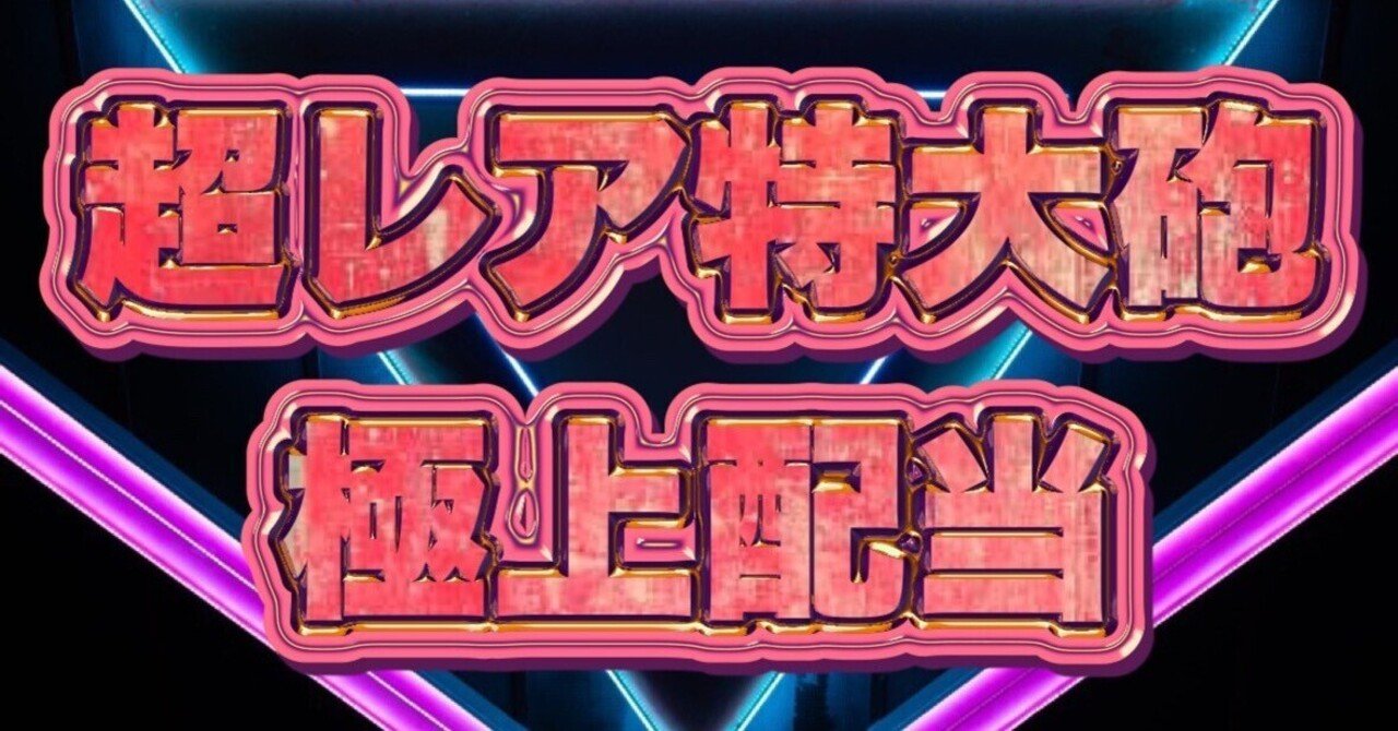 住之江11r 2006 ️‍🔥万舟大学 ️‍🔥｜ジャック・スパロウ 競艇予想 ボートレース｜note