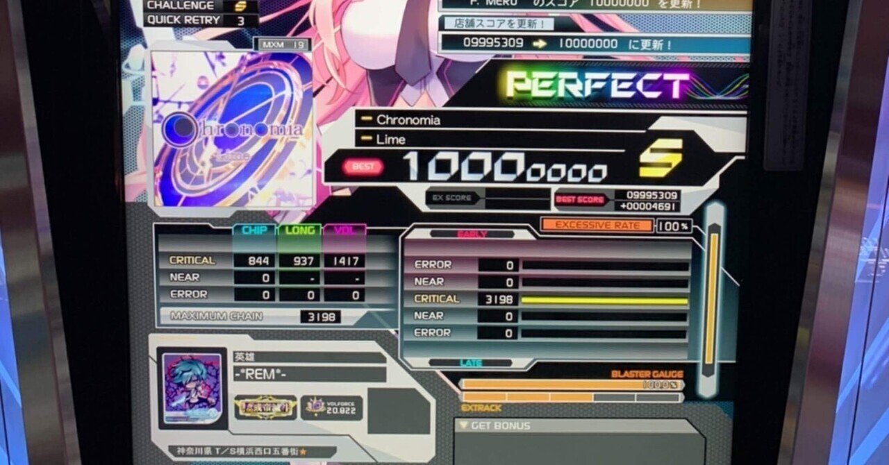 【SDVX】Lv.19全PUCの道のり(前半)とスランプについて｜ちひろ