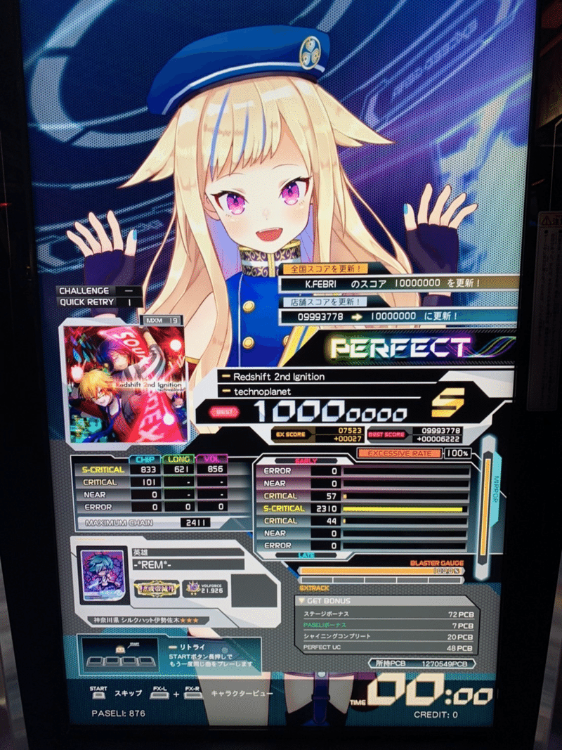 【SDVX】Lv.19全PUCの道のり(前半)とスランプについて｜ちひろ