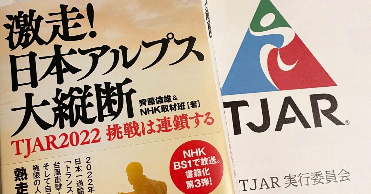 TJAR2022 関連書籍｜砂