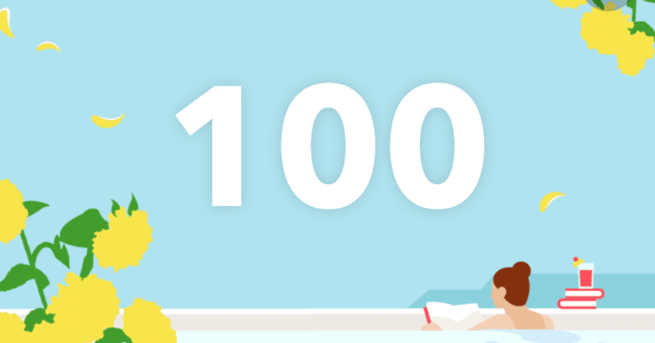 note100日連続投稿をやってみた。率直な感想、得たもの。連続投稿のコツのようなものをご紹介。｜中川達生/AI開発のROX CEO