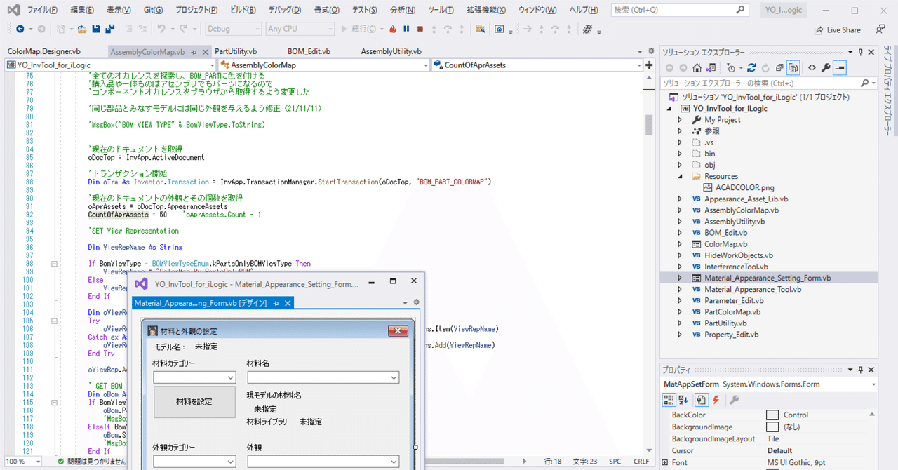 Inventor / iLogic : ルール のDLL化｜オクターブ・ラボ