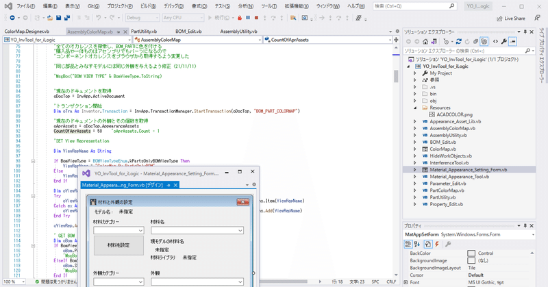 Inventor / iLogic : ルール のDLL化｜オクターブ・ラボ