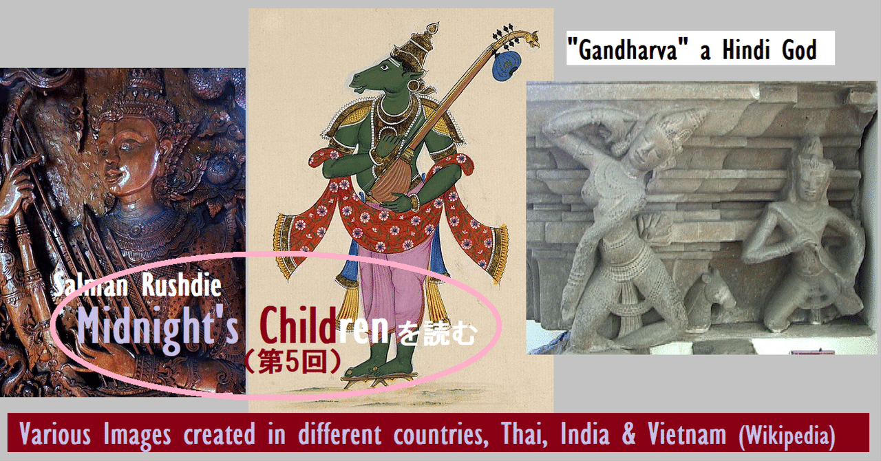 51回目 "Midnight's Children" を読む（第5回）。長い小説だからこそ、「途中で飽きられると自分の命が危ない」ことを知って ...