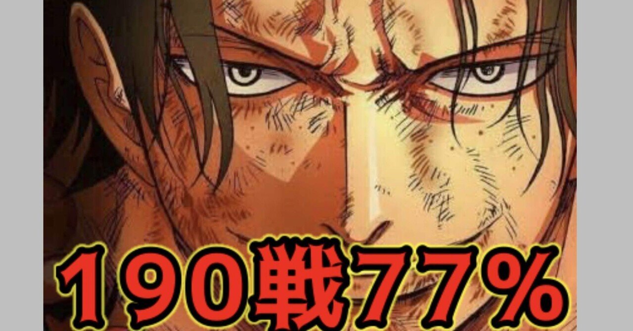 【赤エース＆(ゾロ、白ひげ)】10分で勝率10％⤴︎⤴︎⤴︎｜gifted_godwit873