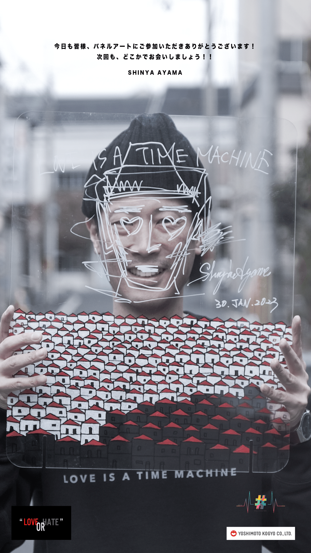 LOVE OR HATE｜SHINYA AYAMA｜note