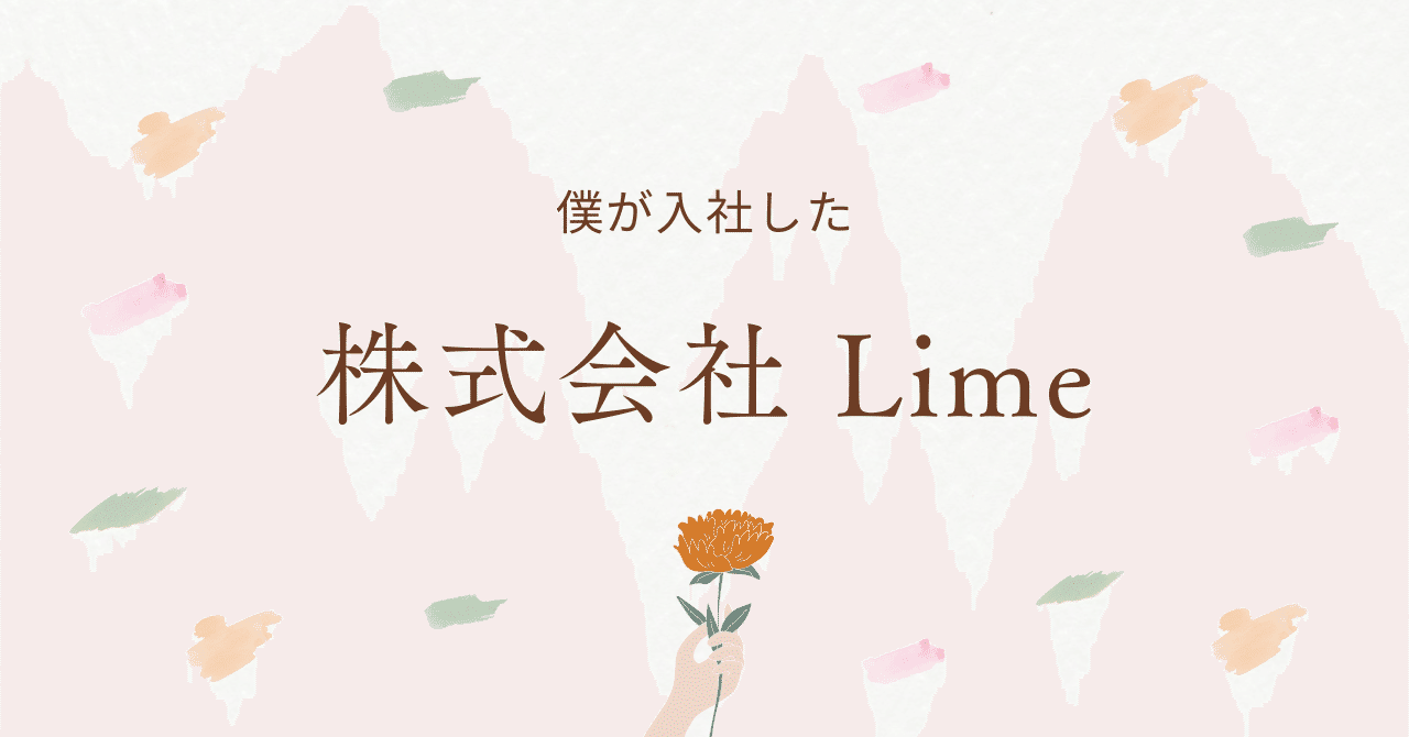 〜僕が働いている会社について〜 ｜上里 龍哉 / Ryuya Uezato｜note