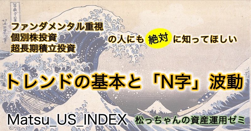 松っちゃん@Matsu_US_INDEX｜note
