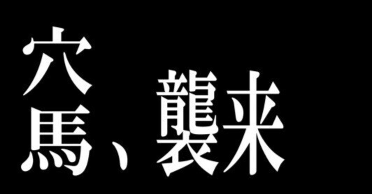 5月6日土東京競馬8r 穴馬勝負レース 先週中央競馬100万超え払い戻し日曜日一撃高配当的中‼️‼️新潟10r3連複10460円⚡⚡3連単
