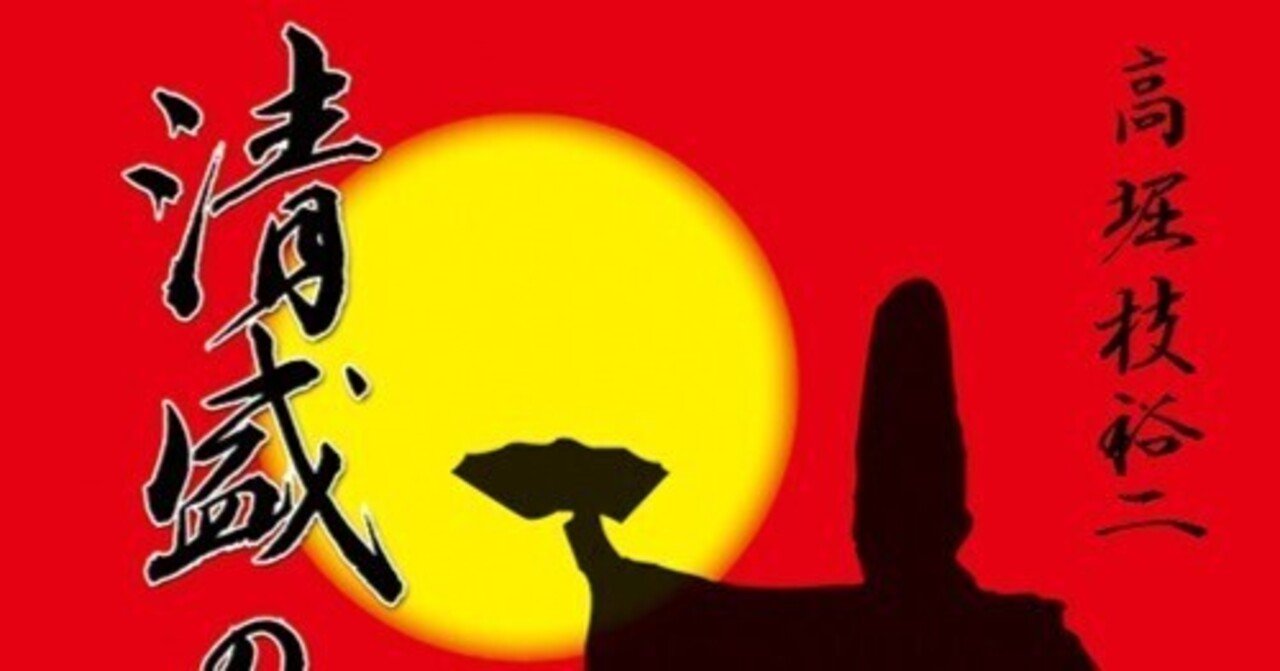 第45回 ながらへばまたこのごろやしのばれむー今はこんなに悲しくても。|高堀 枝裕二|note