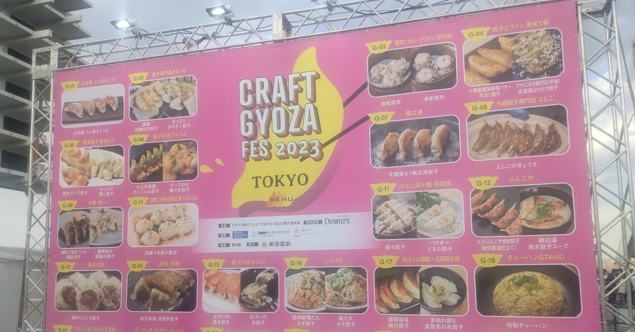 GWのイベントから学ぶ集客力(No.178)｜小川綾乃/Ayano Ogawa｜note