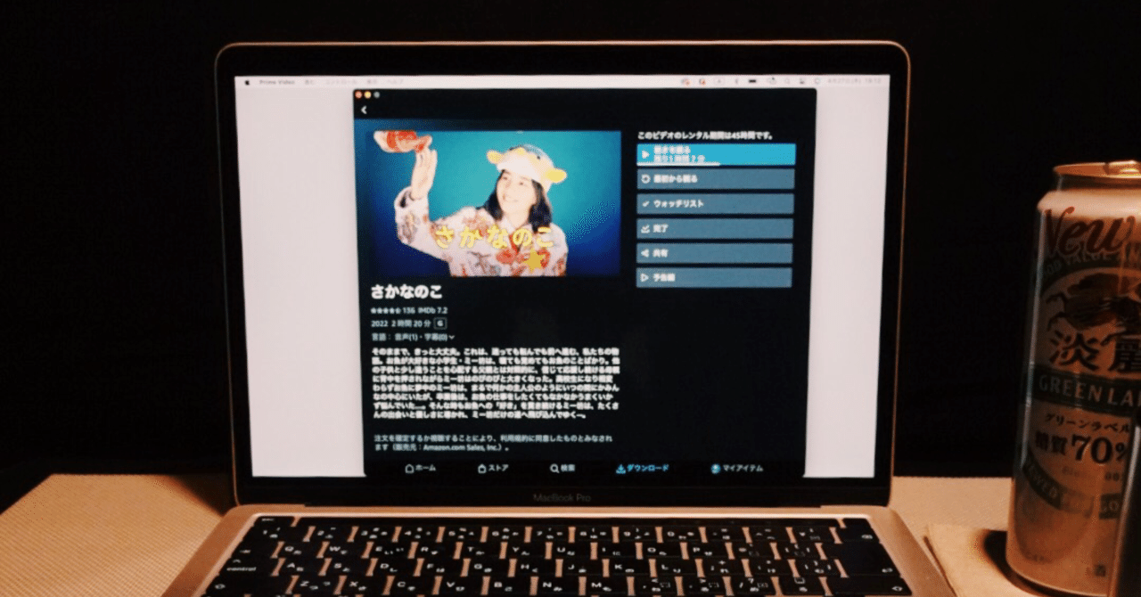 映画鑑賞キャンプii｜kero ｜note