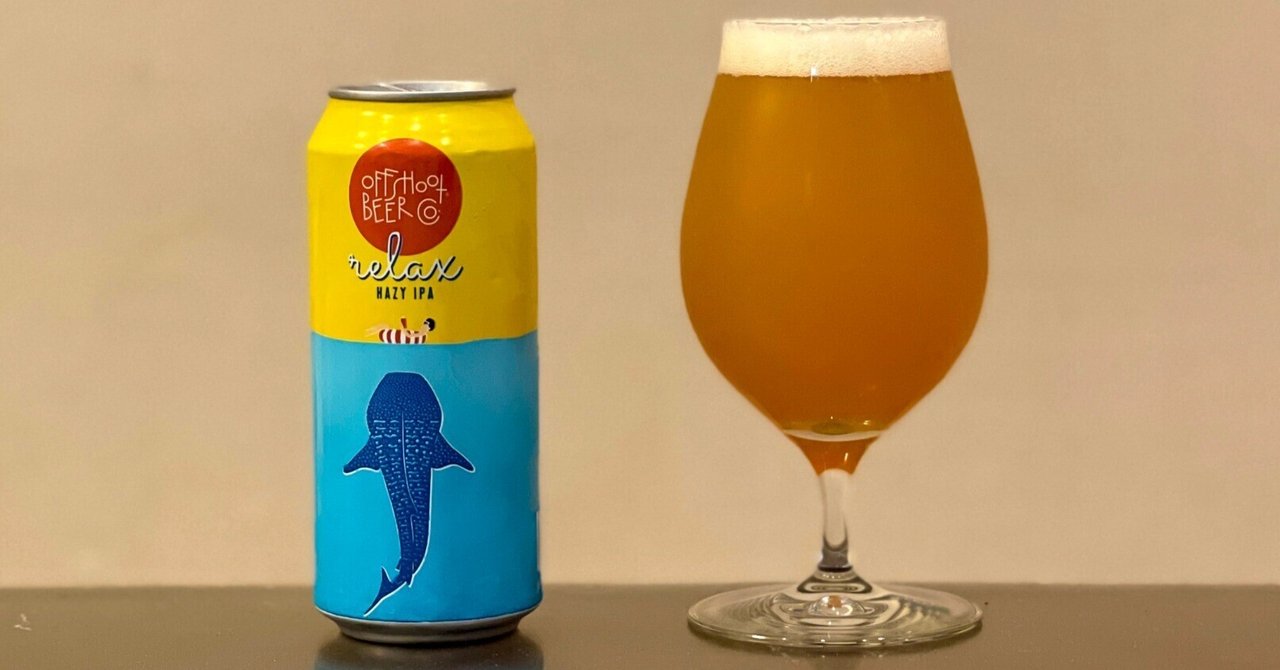 OFFSHOOT BEERの「relax」｜yamashin0120｜note