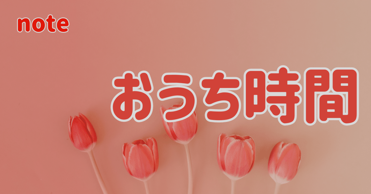 本当は が好きだった話（服の話ではないけど）｜Rin｜note