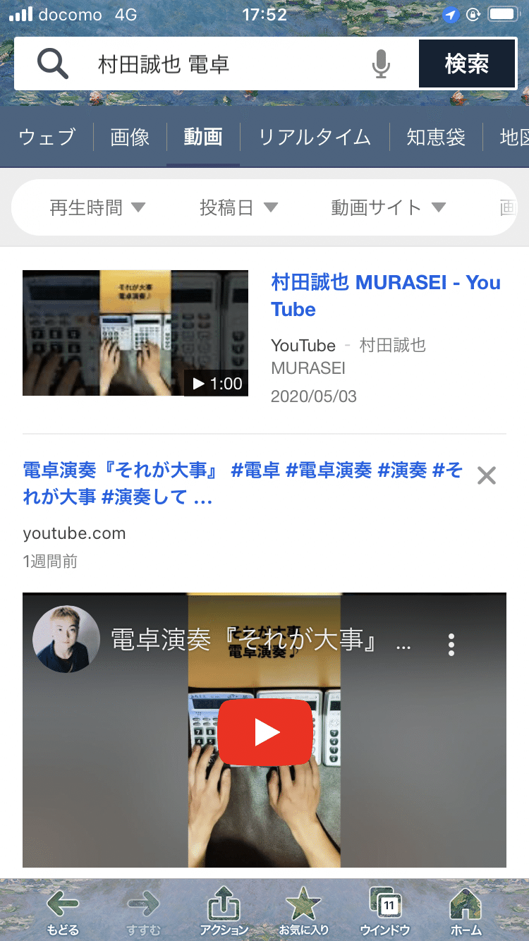 電卓演奏｜空川億里（そらかわおくり）｜note