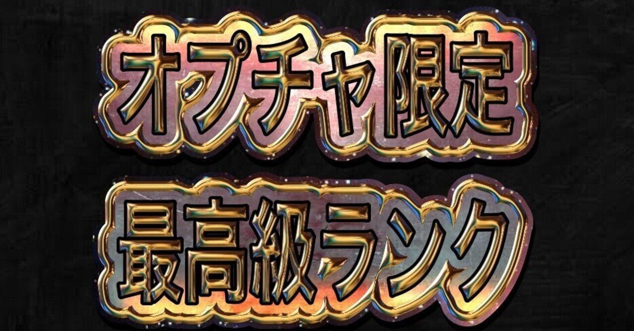四日市12r 2020【狙い目抜群一撃用意しました🔥】オプチャ限定‼️‼️‼️‼️｜勝者マン 競艇予想 競輪予想 競馬予想