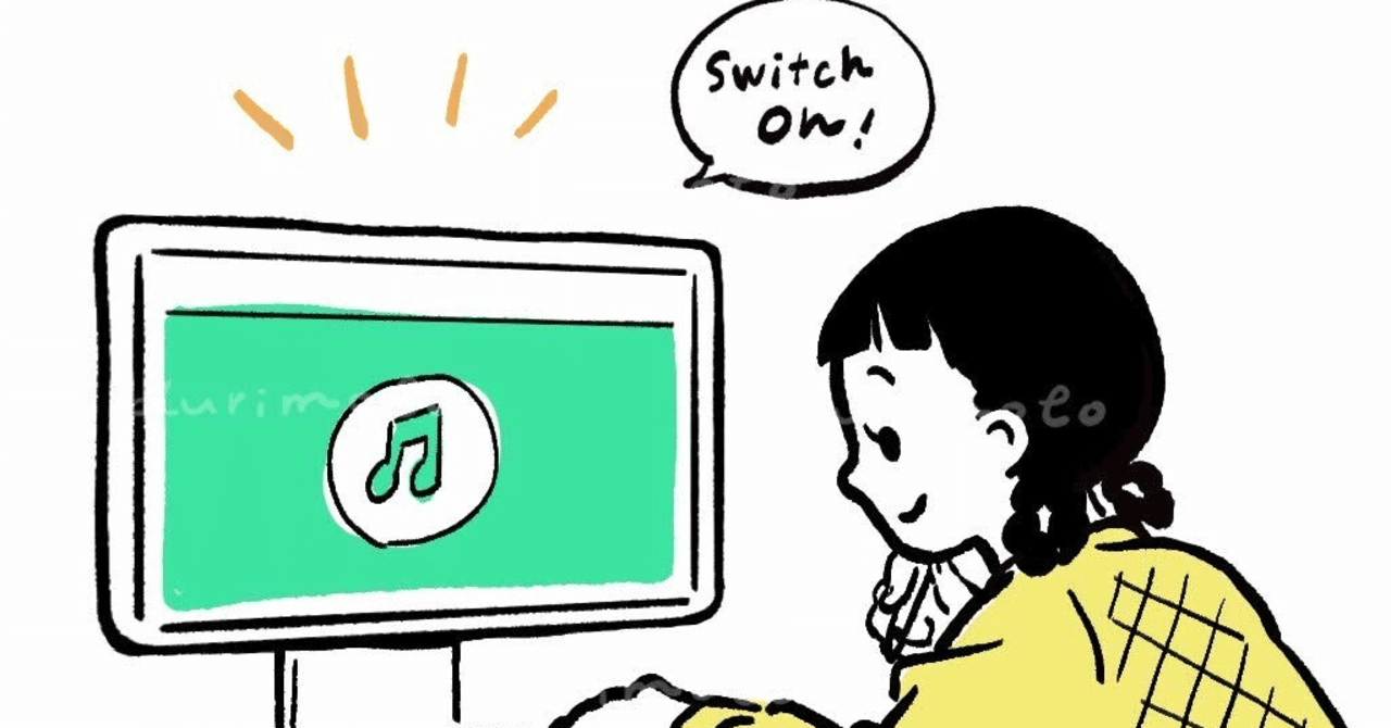 昔の習慣は「やる気のスイッチ」として今も残っている｜naki Musi 