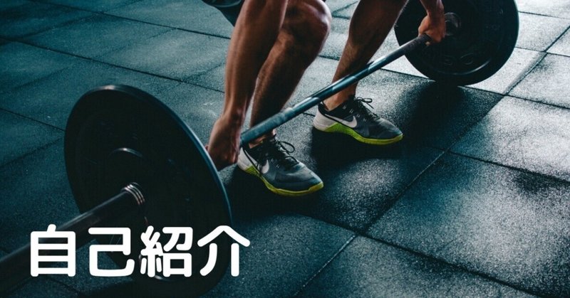 自己紹介｜Kosuke Aoki